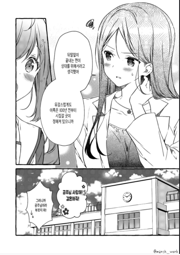 메이플스토리 인벤 전생 백합manhwa 메이플스토리 인벤 자유게시판