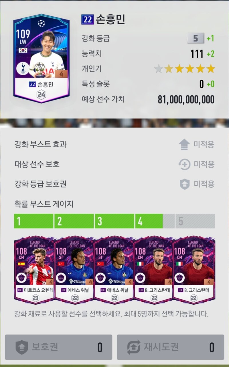 Fc 온라인 인벤 피파의 신님 제발 붙여주십쇼 Fc 온라인 인벤 자유게시판