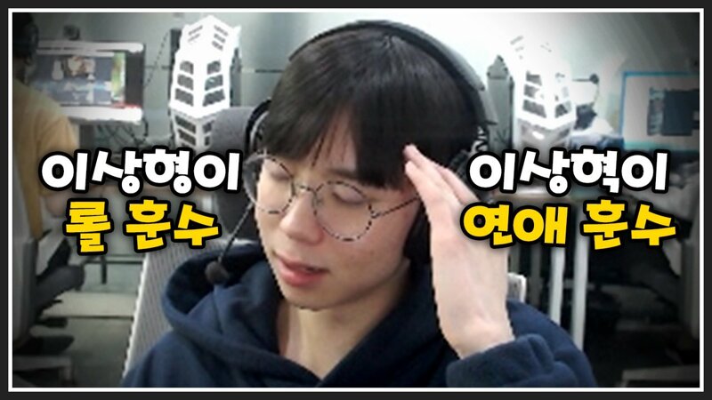 리그오브레전드 인벤 와 이거 역대급 난제네 Lole스포츠 이야기 게시판