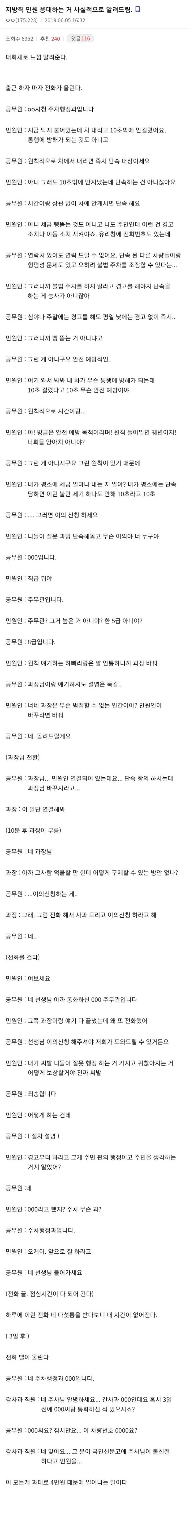 메이플스토리 인벤 지방 공무원 일상 메이플스토리 인벤 자유게시판