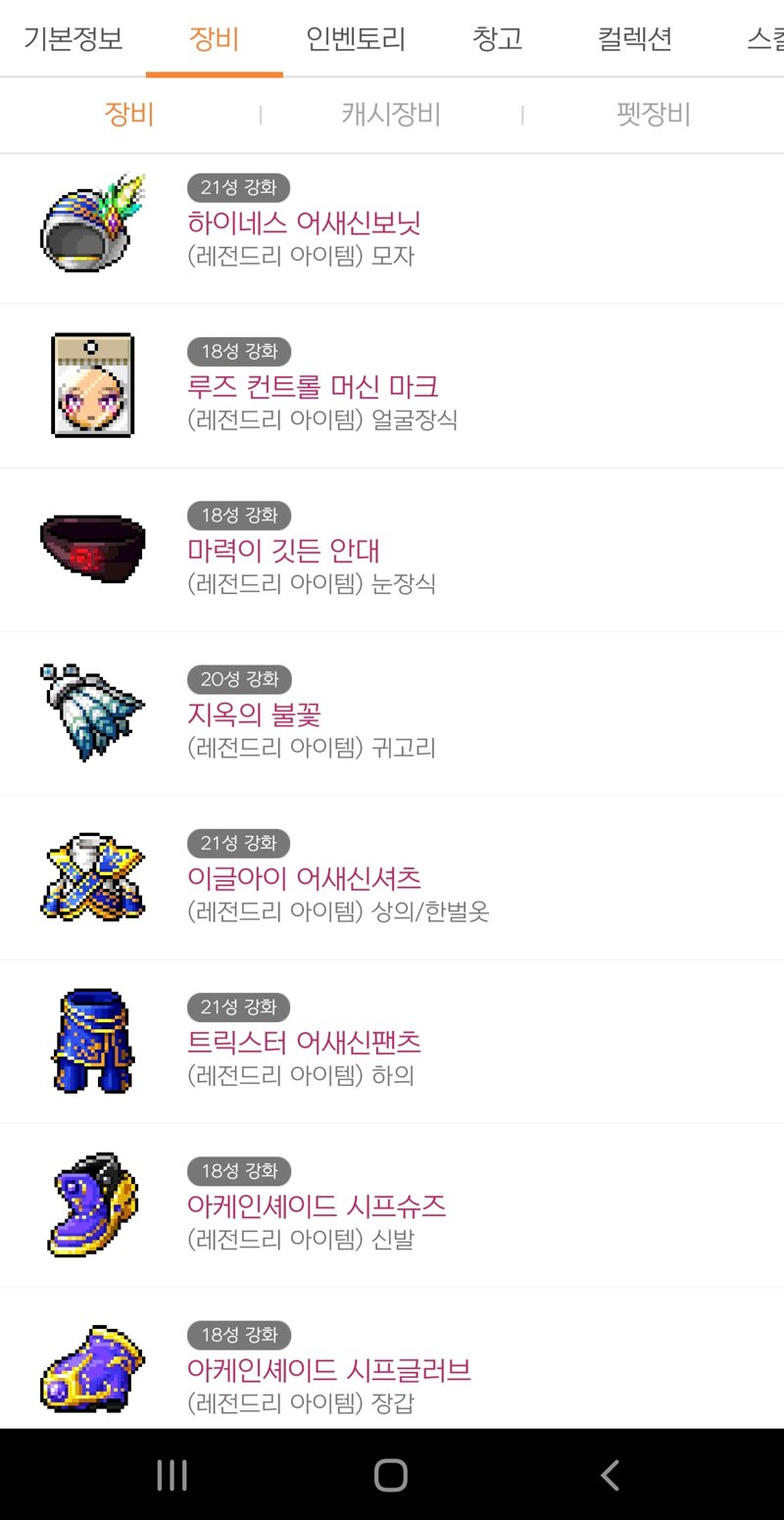 메이플스토리 인벤 이제 별 뭐 올려야 됨 메이플스토리 인벤 자유게시판
