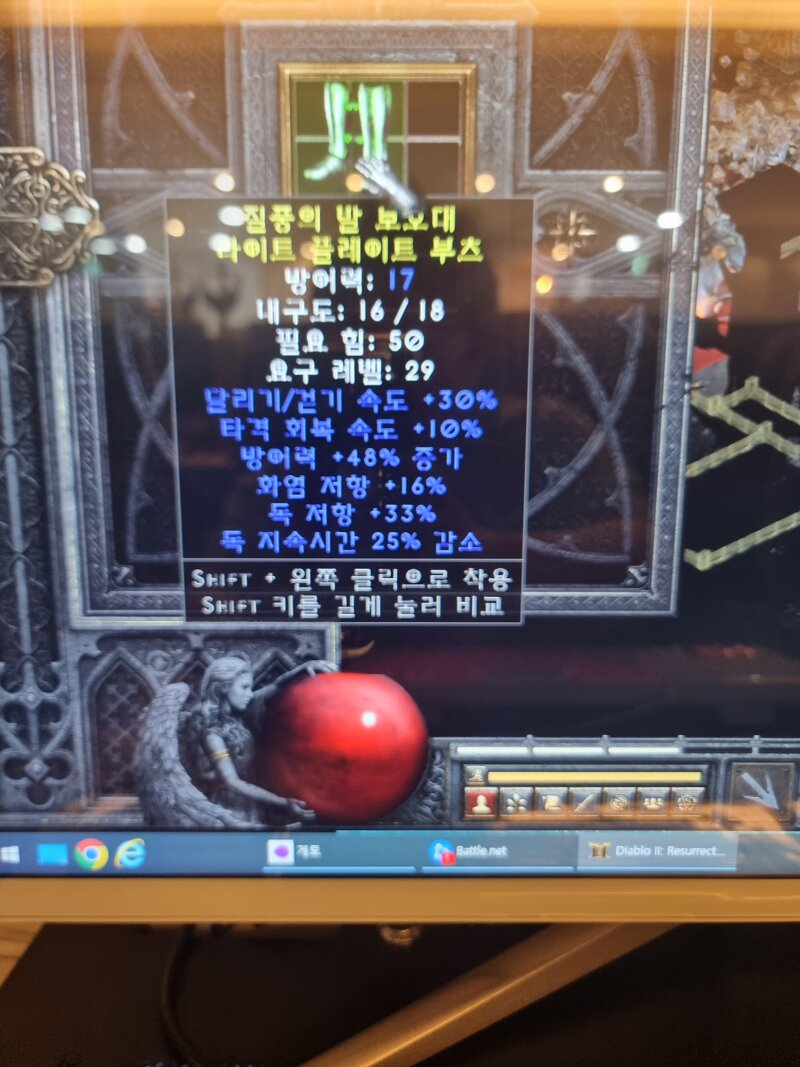 신발이거 득템인가요 디아블로2 득템and자랑 게시판 디아블로2 인벤