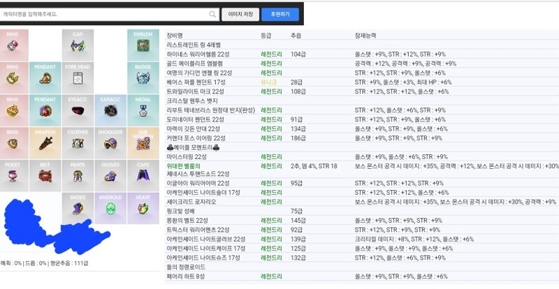 메이플스토리 인벤 와 진짜 운빨 망겜 메이플스토리 인벤 리부트 게시판