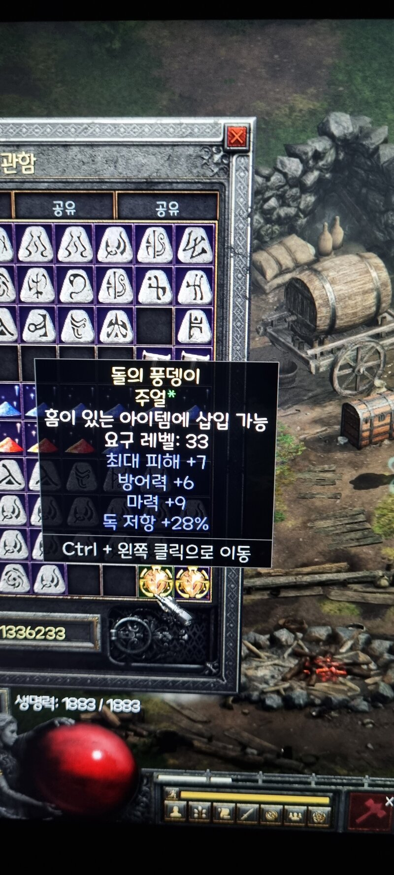 레어주얼 시세있을까요 디아블로2 득템and자랑 게시판 디아블로2 인벤