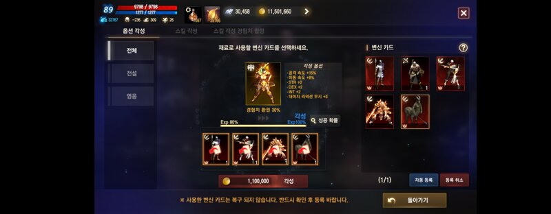 리니지m 인벤 각성성공 리니지m 인벤 득템 자랑 갤러리