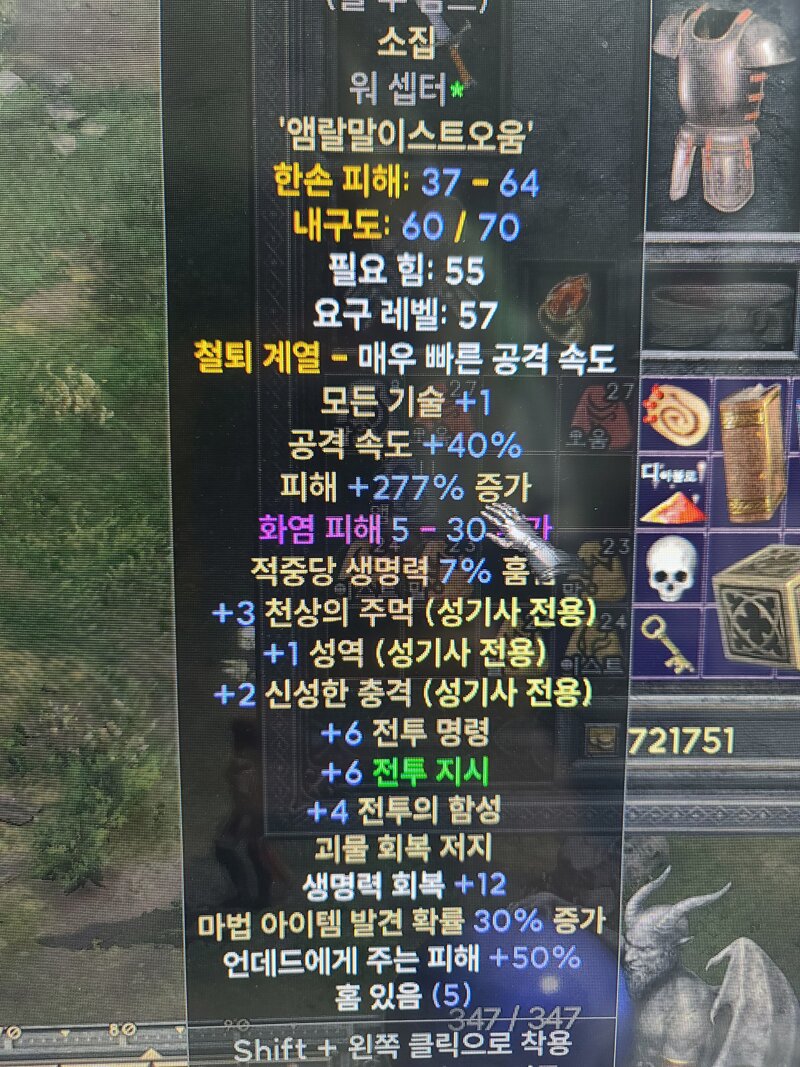 워셉터 으뜸 소집 문의 디아블로2 자유 게시판 디아블로2 인벤