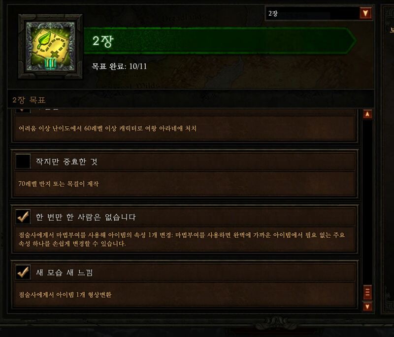 시즌 여정 질문드립니다 디아블로3 인벤 질문과 답변 디아블로3 인벤