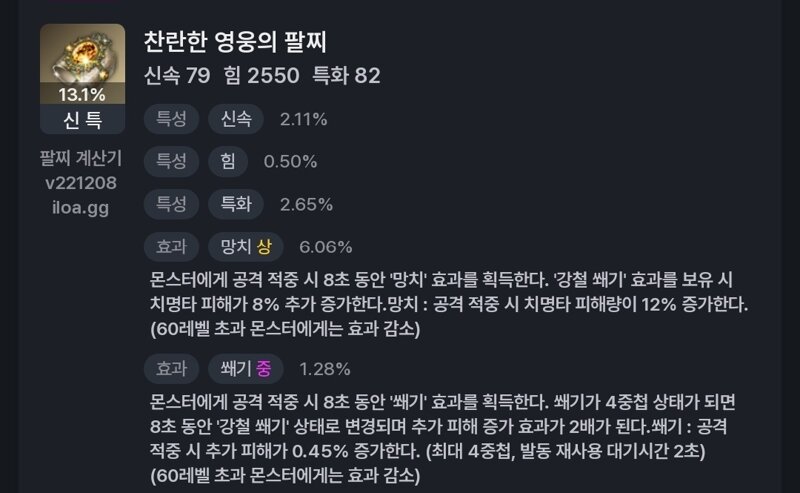 로스트아크 인벤 머야 극특신 비기버서커 핫해 로스트아크 인벤 버서커 게시판