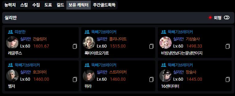 로스트아크 인벤 펫효과안킨게 잘못임 로스트아크 인벤 자유 게시판