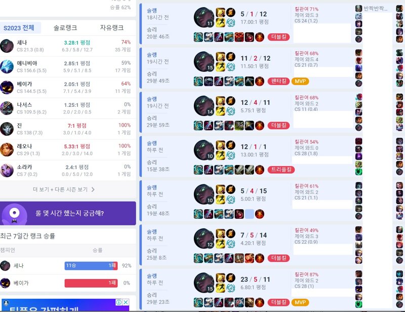 리그오브레전드 인벤 밀리오 세나 하는사람도있네 Lol 서포터 게시판