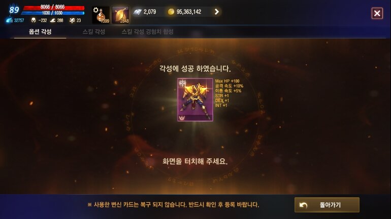 리니지m 인벤 드뎌 각성 리니지m 인벤 자유 게시판