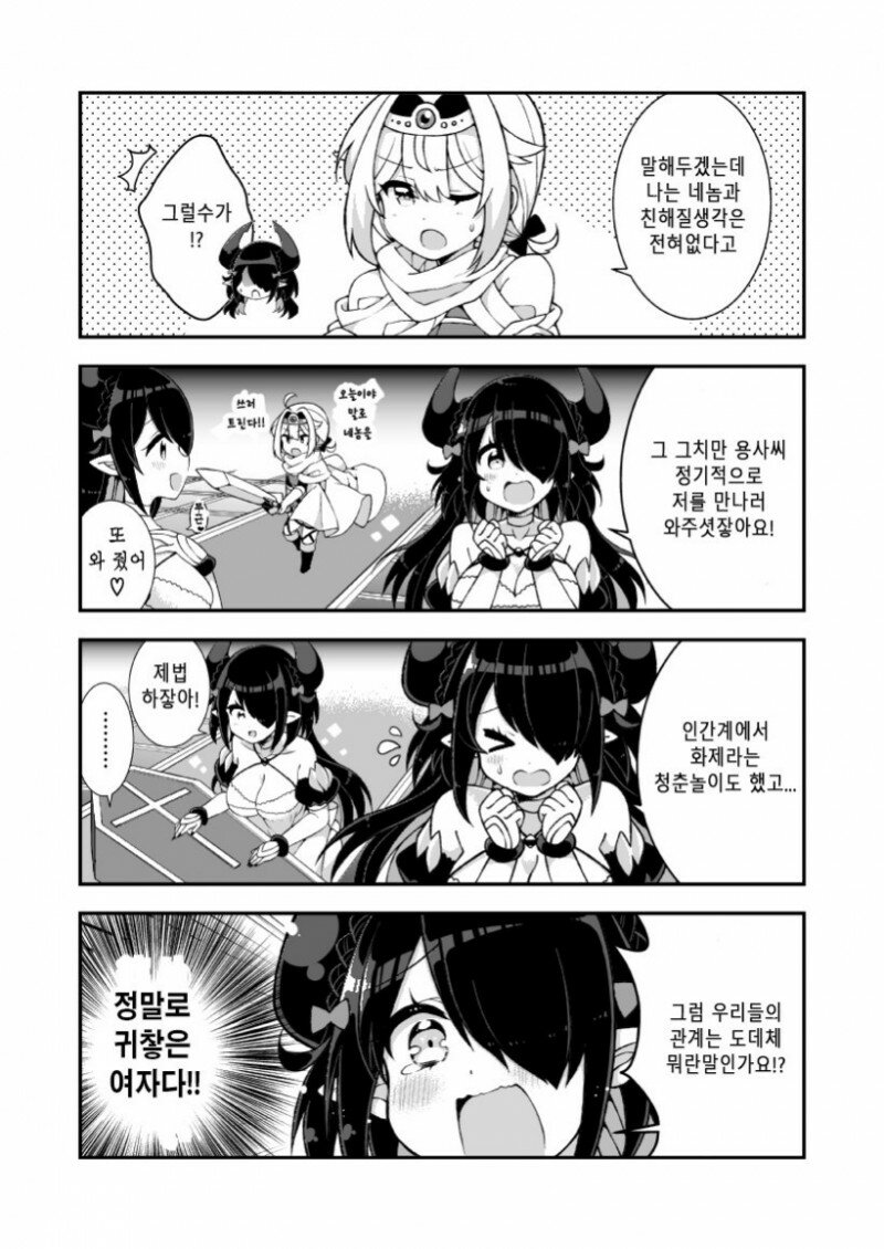 메이플스토리 인벤 마왕에게 패배한 용사manhwa 메이플스토리 인벤 자유게시판