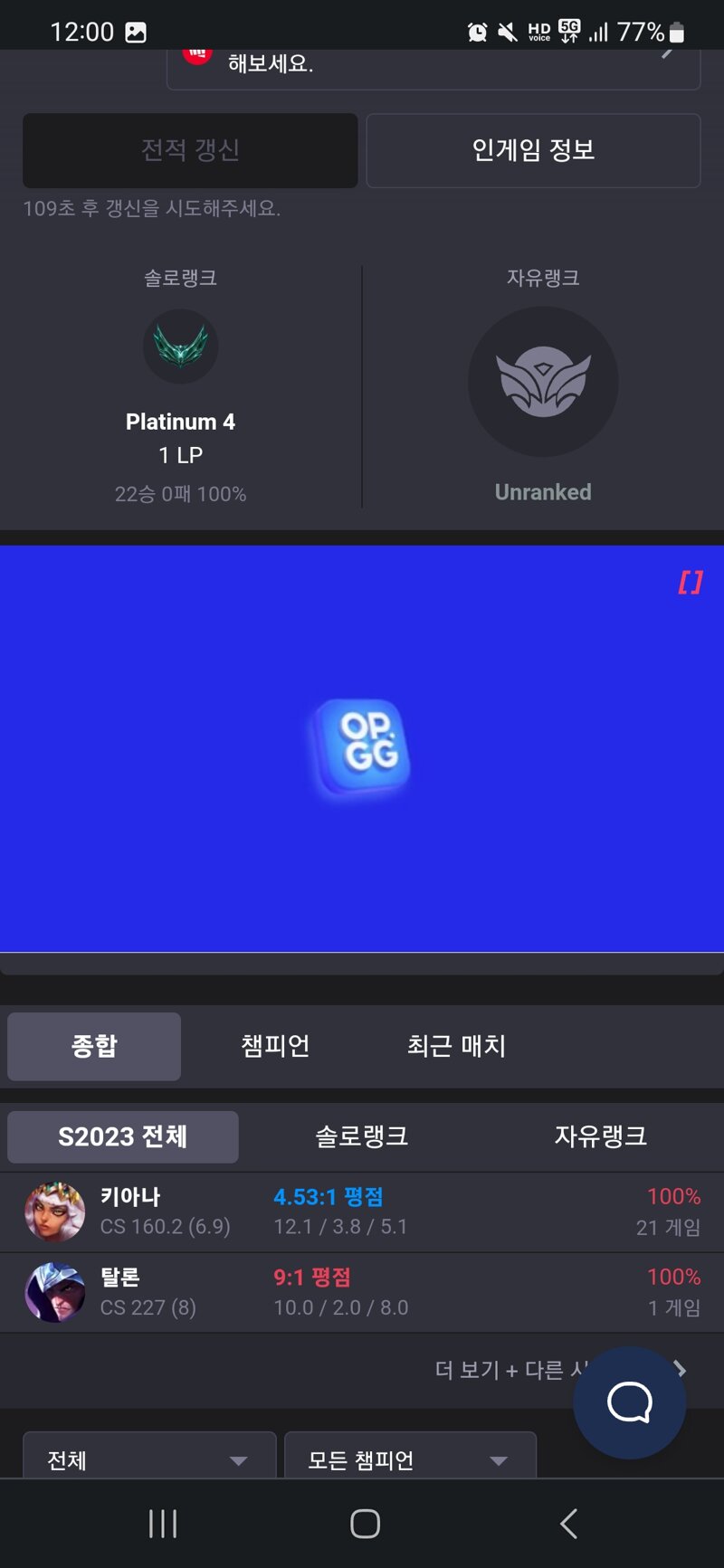 리그오브레전드 인벤 이건 너무한거 아니냐 씨발 Lol 미드 게시판