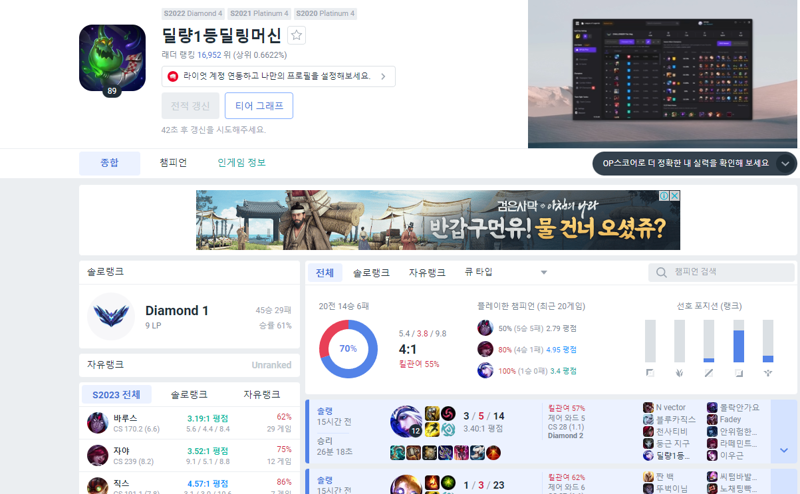 리그오브레전드 인벤 맥문철 바루스 자르반 근황 Lol 탑 게시판