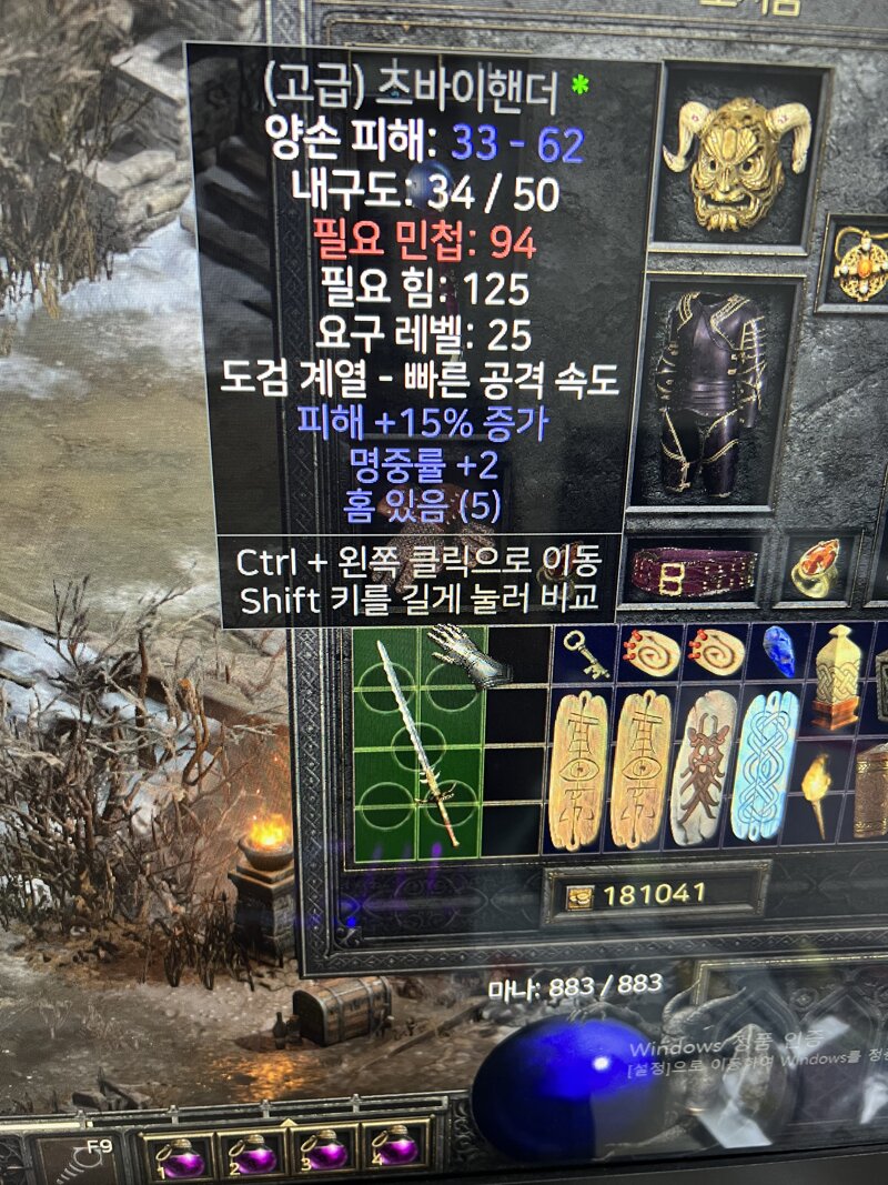 쯔바 시세 있을까요 디아블로2 자유 게시판 디아블로2 인벤