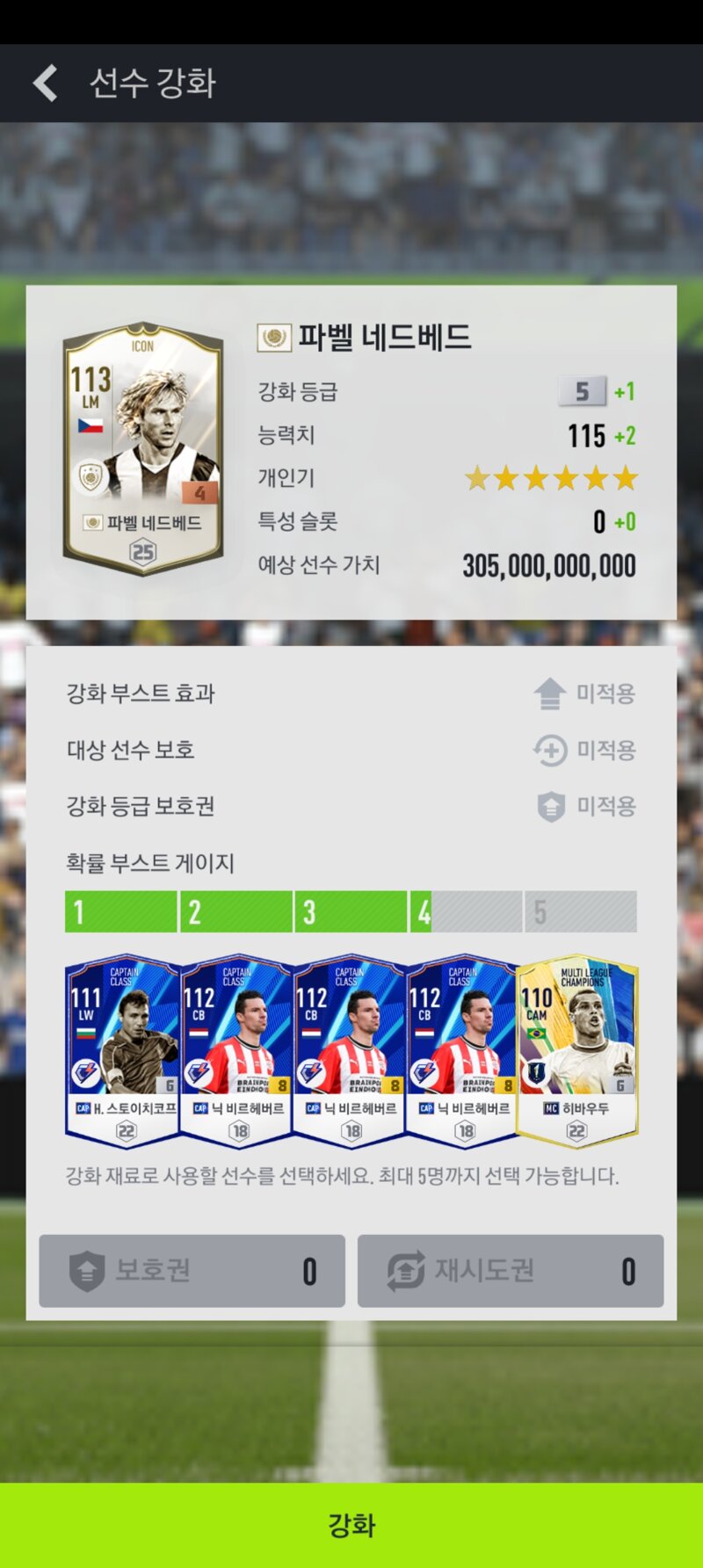 Fc 온라인 인벤 소소하게 Fc 온라인 인벤 득템강화 자랑 게시판