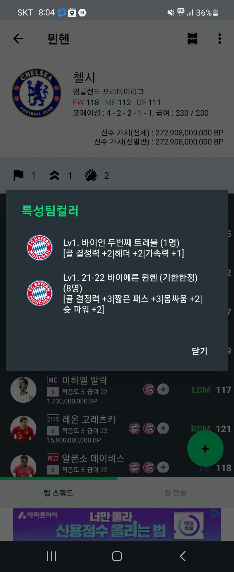 Fc 온라인 인벤 3000억 뮌헨 어떤가요 Fc 온라인 인벤 자유게시판