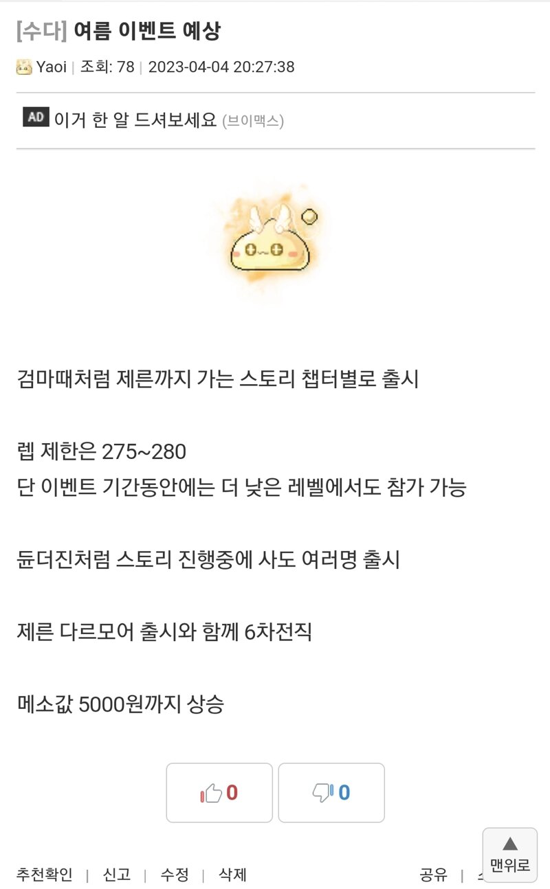 메이플스토리 인벤 박제 메이플스토리 인벤 자유게시판