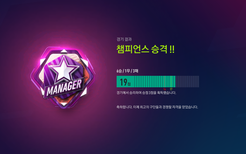 Fc 온라인 인벤 킹한민국 챔스달았습니다 Fc 온라인 인벤 감독모드 게시판