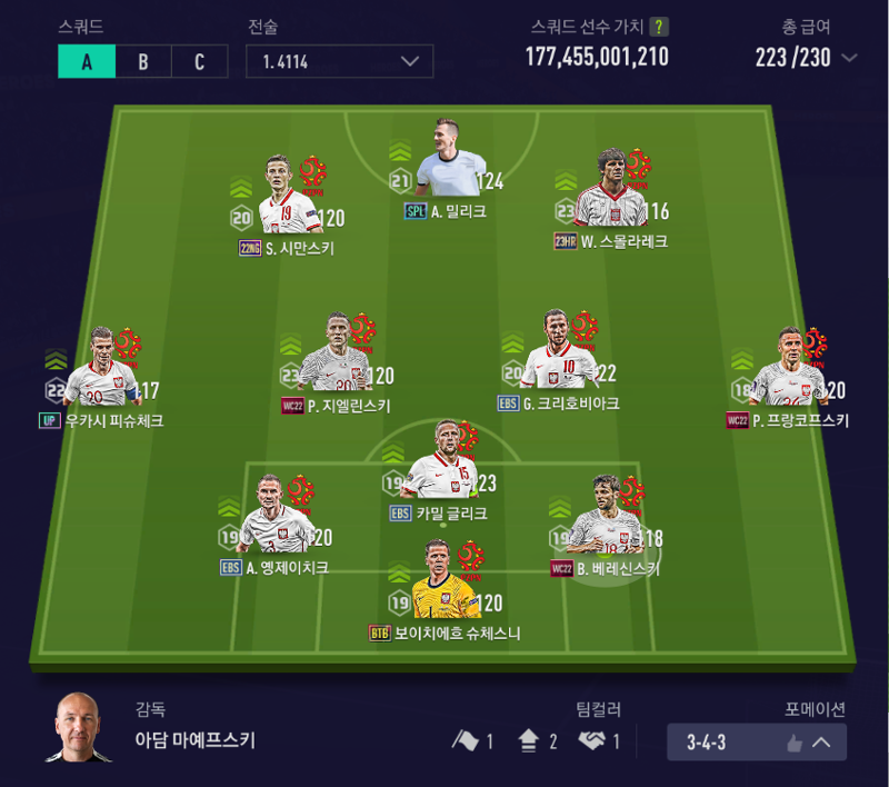 Fc 온라인 인벤 테커님 미페신청드립니다 Fc 온라인 인벤 미니 페이스온 게시판
