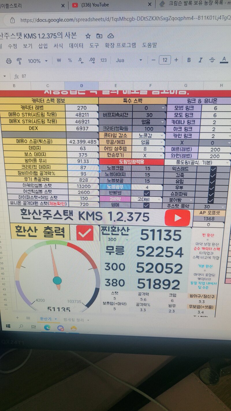 메이플스토리 인벤 팔라 무릉 메이플스토리 인벤 전사 직업게시판