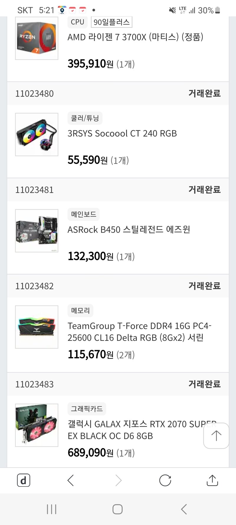 It 인벤 디아4 견적과 컴 업그레이드 문의 Pc 견적 게시판