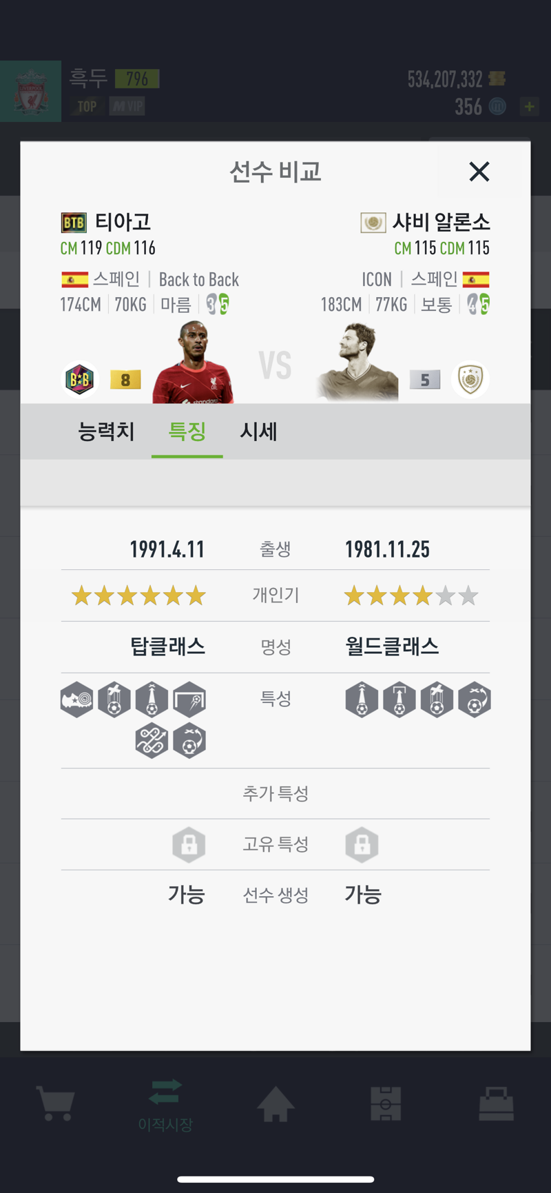 Fc 온라인 인벤 형들이면 누구씀 Fc 온라인 인벤 자유게시판
