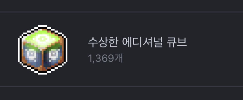 메이플스토리 인벤 부캐 에디에픽 두줄 드가자~ 메이플스토리 인벤 자유게시판