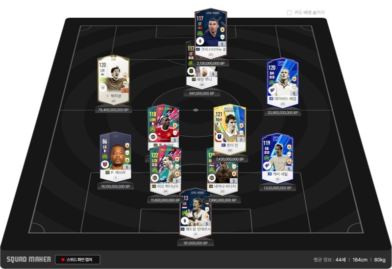 Fc 온라인 인벤 감성 맨유 2천억 이상으로 맞춰보려고 합니다 Fc 온라인 인벤 팀전술 평가 상담 게시판