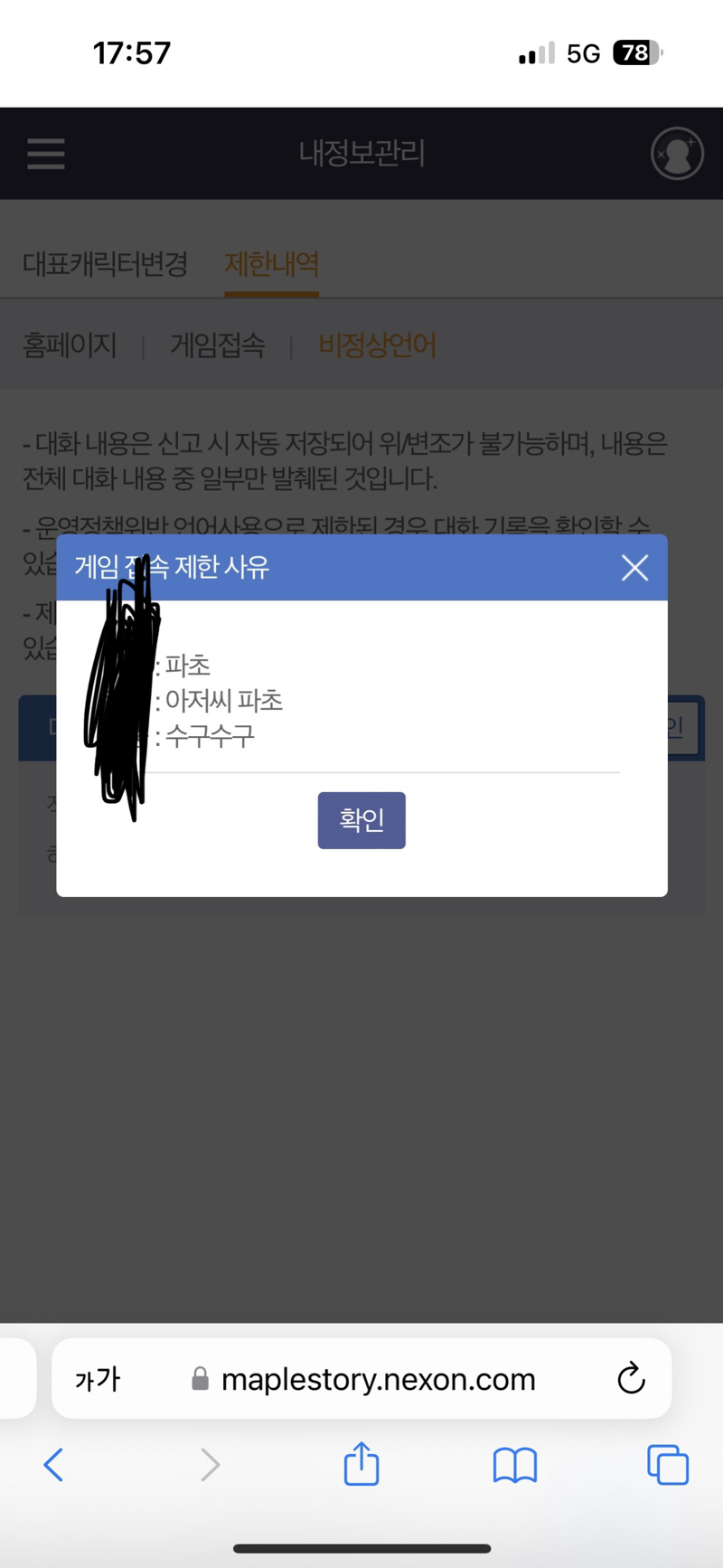 메이플스토리 인벤 고객센터 답변 언제와요 메이플스토리 인벤 리부트 게시판