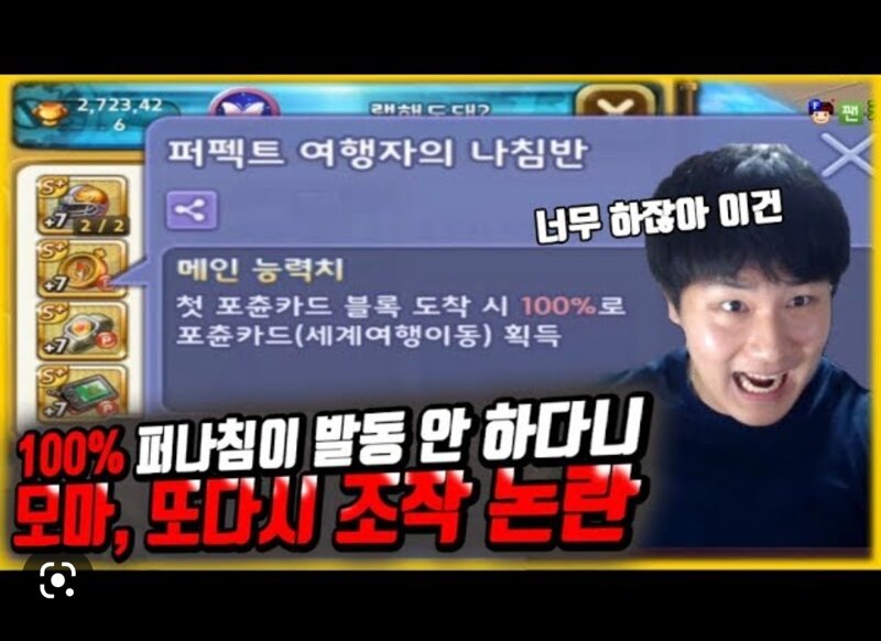 메이플스토리 인벤 의외로 실패하는 확률 메이플스토리 인벤 자유게시판