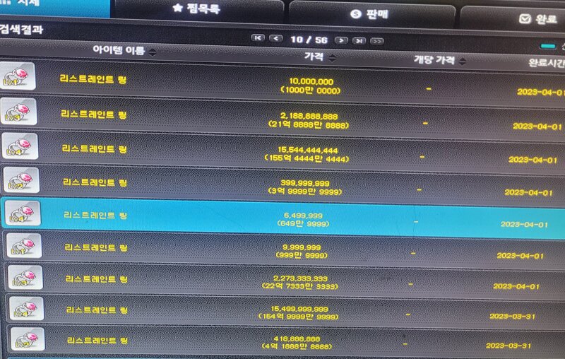 메이플스토리 인벤 크로아 리레 1렙 낚시로 사는 애들 있나 찾아보다가 이런거 발견함 메이플스토리 인벤 자유게시판