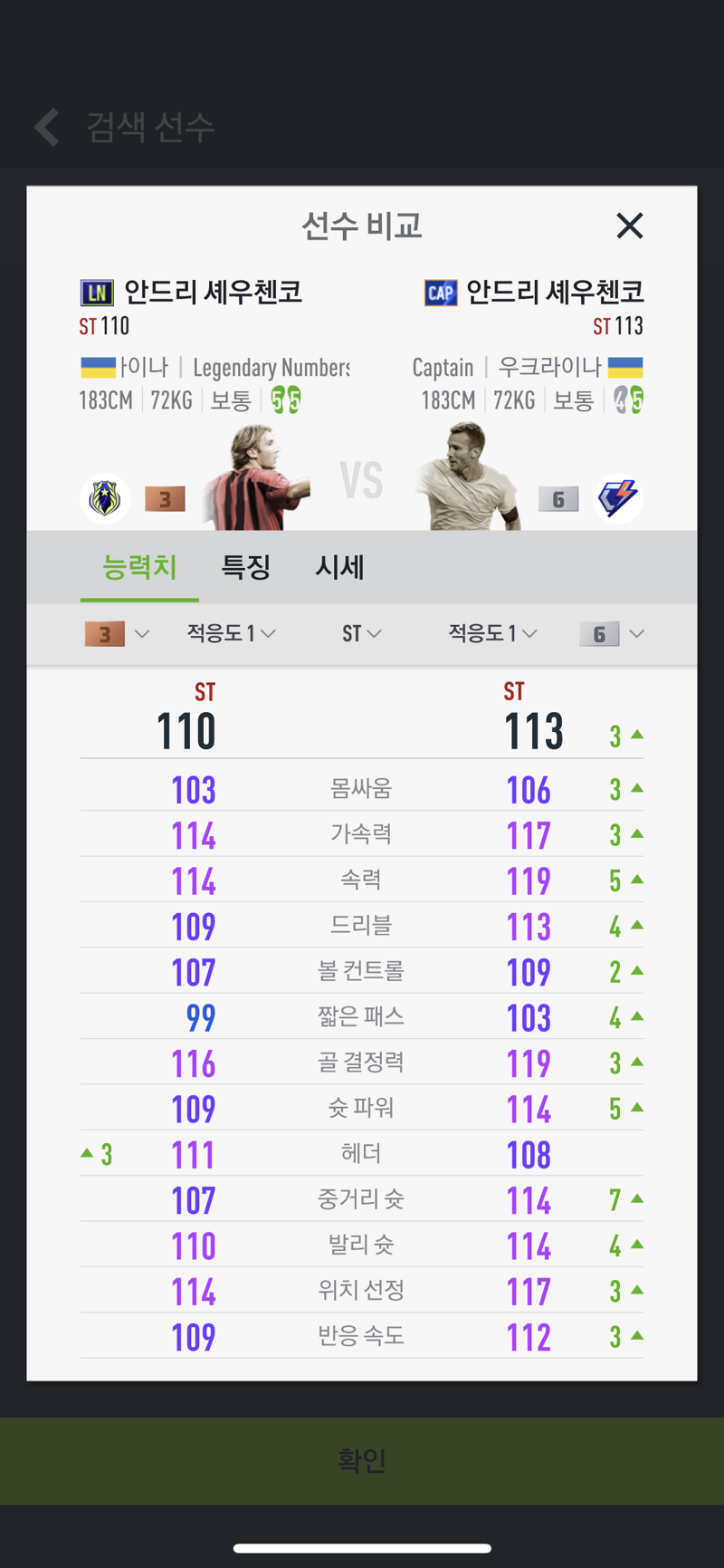 Fc 온라인 인벤 셰우첸코 시즌 Fc 온라인 인벤 자유게시판