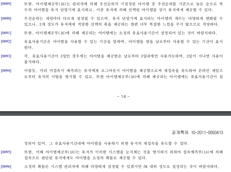 메이플스토리 인벤 특허내용 읽어봤는데 메이플스토리 인벤 자유게시판