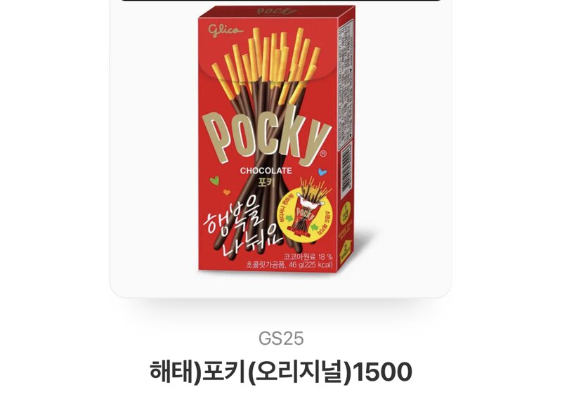 메이플스토리 인벤 심심해서 여는 빼빼로 나눔이벤트 메이플스토리 인벤 자유게시판