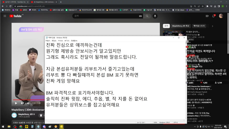 메이플스토리 인벤 ㅇㅂ춘자 현타옴 메이플스토리 인벤 자유게시판