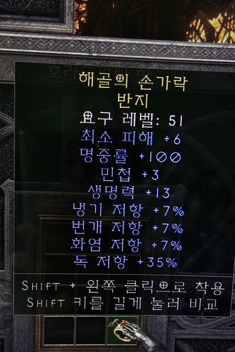반지 8옵이 뜨긴함 디아블로2 자유 게시판 디아블로2 인벤