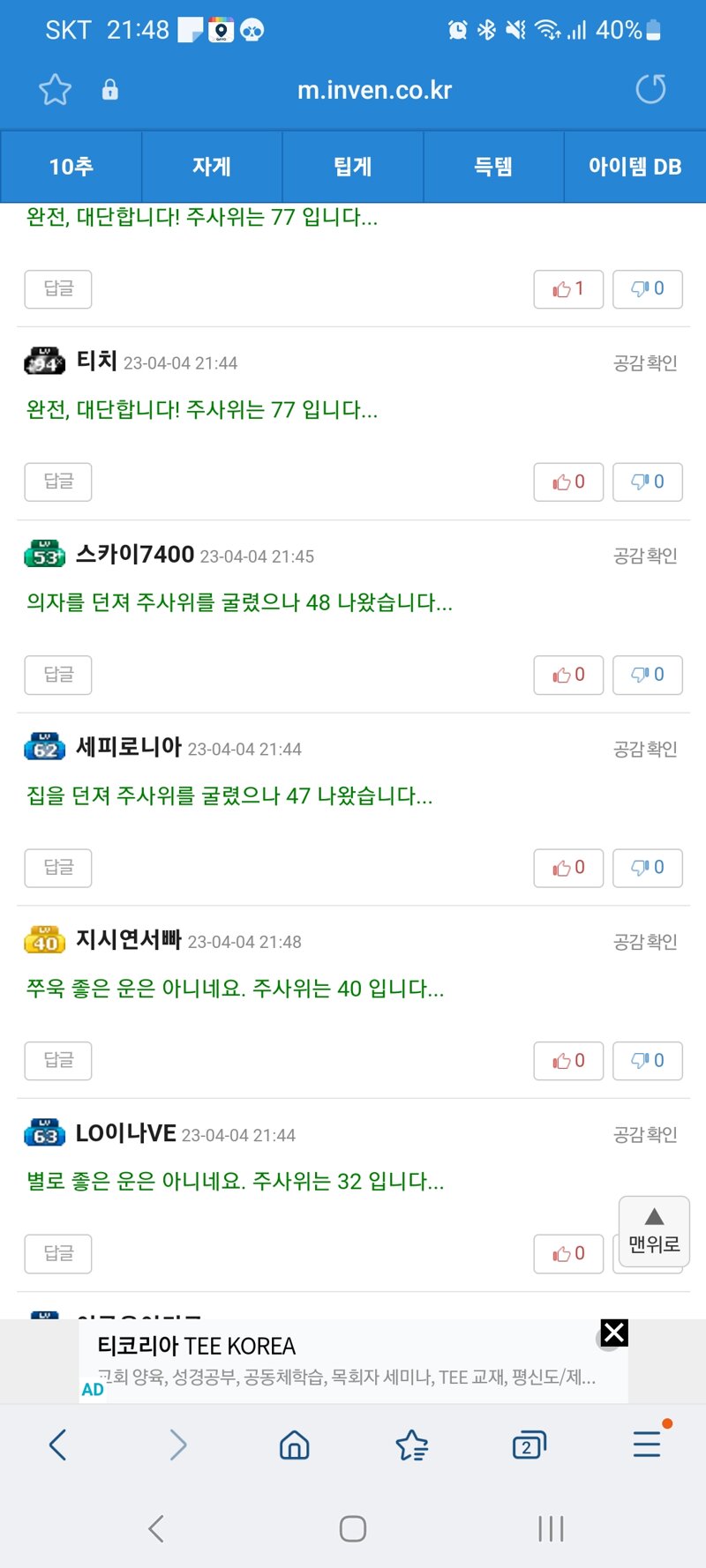 조금 밑 사이드 나눔 디아블로2 자유 게시판 디아블로2 인벤