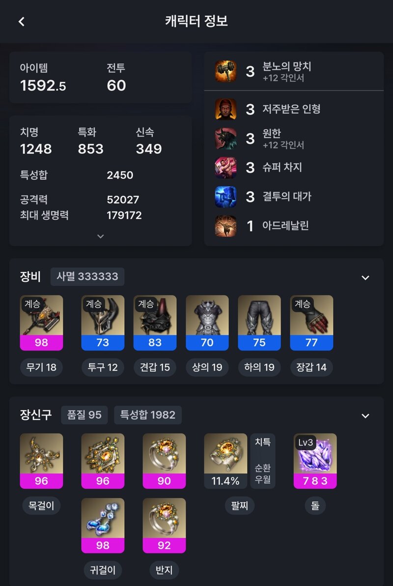 로스트아크 인벤 분망디트 홍염 질문입니다 로스트아크 인벤 디스트로이어 게시판