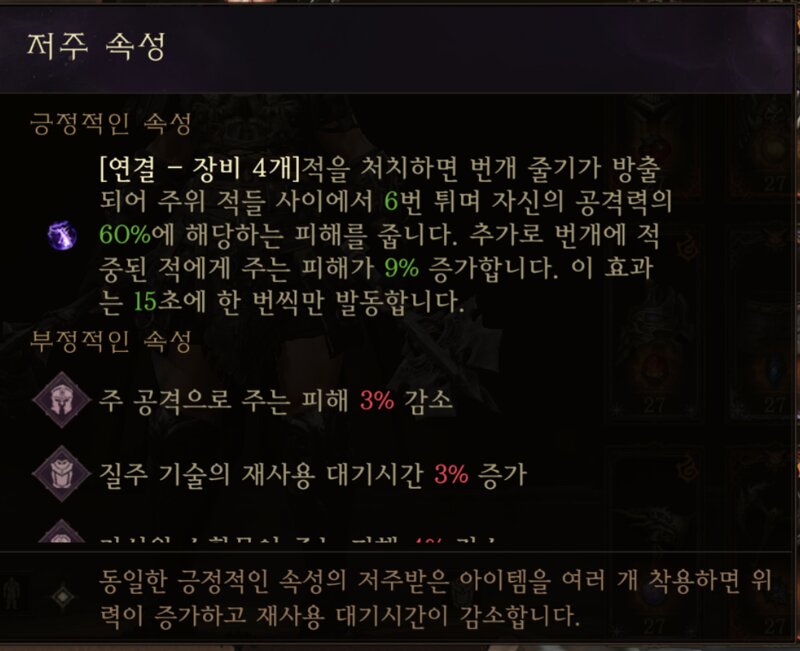 디아블로 이모탈 인벤 저주속성 연결 나쁘지않네요 디아블로 이모탈 커뮤니티 게시판
