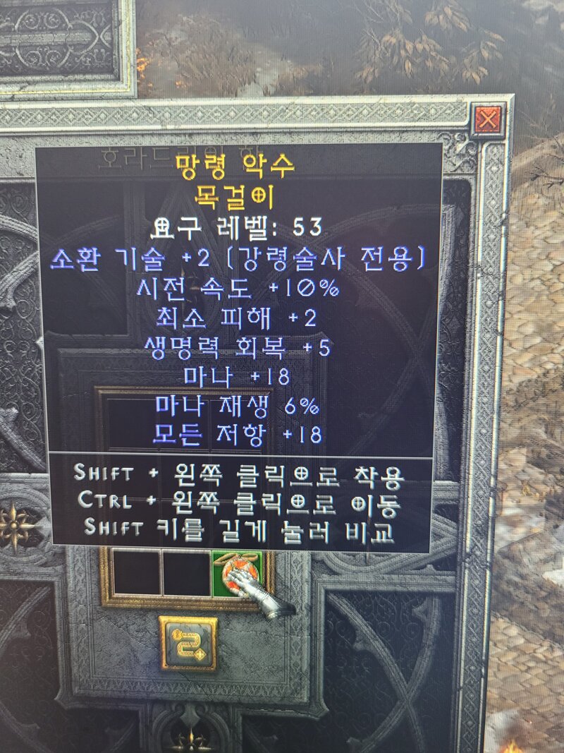 강령목걸이 이거팔리는건가요 디아블로2 득템and자랑 게시판 디아블로2 인벤