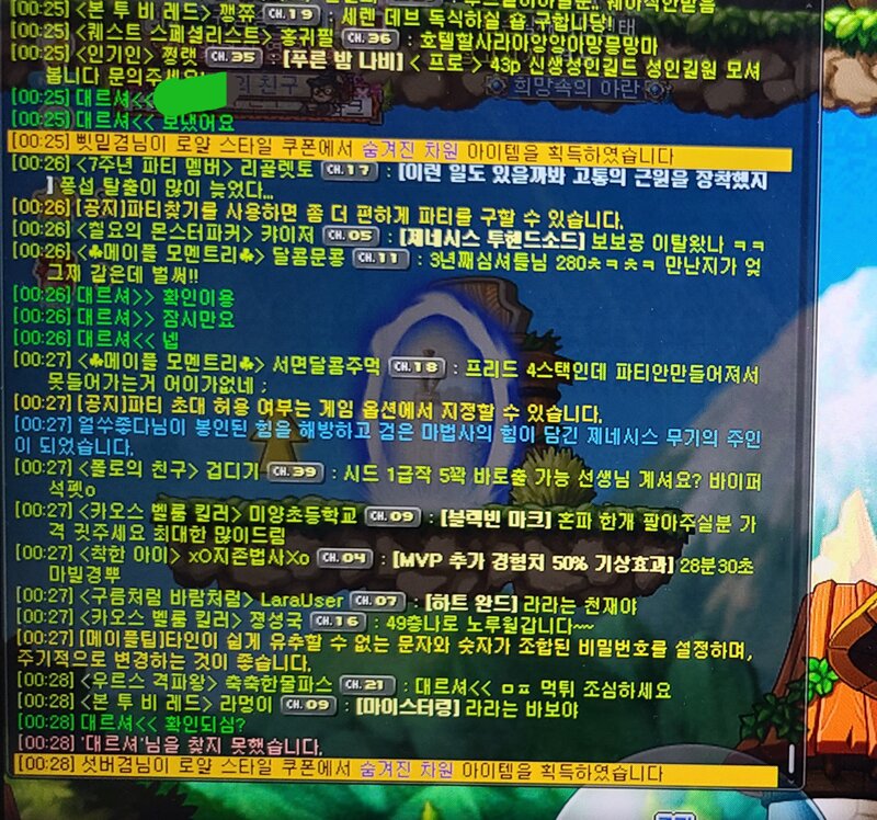 메이플스토리 인벤 박성윤 ㅁㅍ 사기 조심하세요 메이플스토리 인벤 리부트 게시판