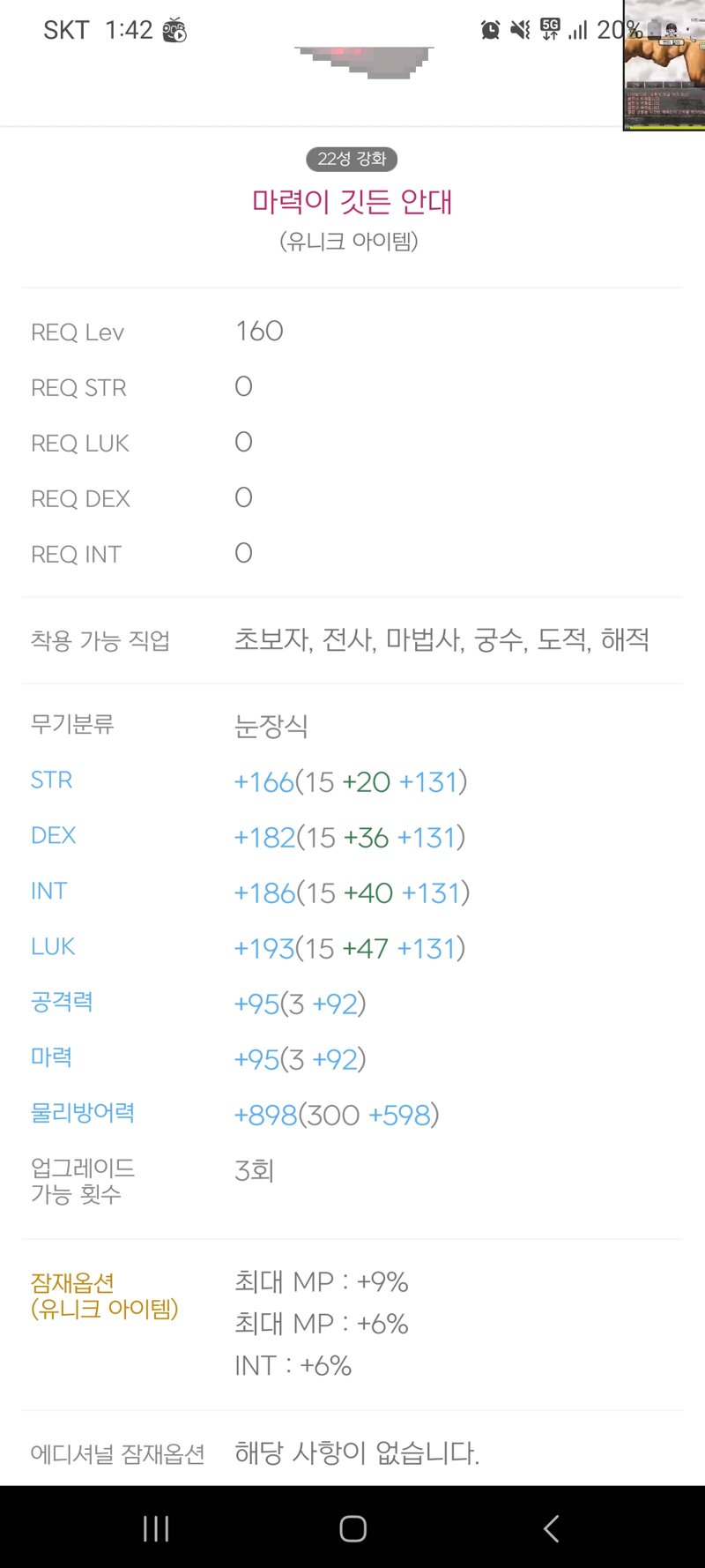 메이플스토리 인벤 형들 나 갔어 축하해줘 메이플스토리 인벤 리부트 게시판