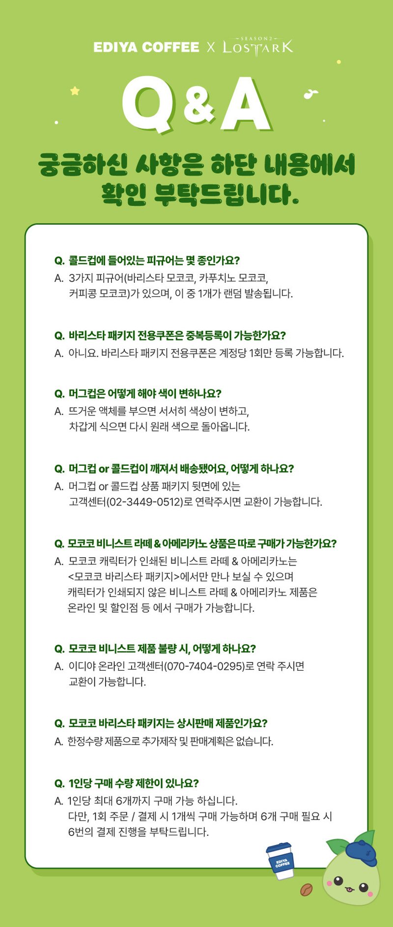 로스트아크 인벤 이디야 모코코 바리스타 패키지 판매 안내 로스트아크 인벤 소식 게시판