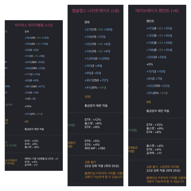 메이플스토리 인벤 유니크 에디 좆됏다 메이플스토리 인벤 자유게시판