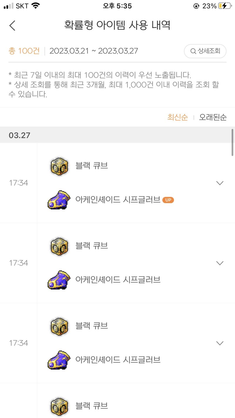 메이플스토리 인벤 근데 특허 진짜인것같긴함 ㅇㅇ비틱있음 메이플스토리 인벤 자유게시판