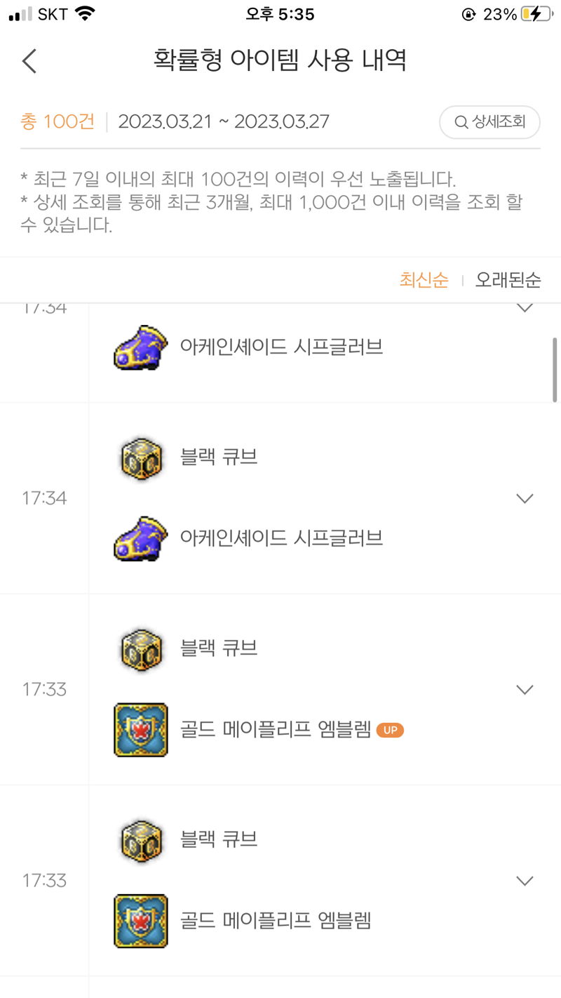 메이플스토리 인벤 근데 특허 진짜인것같긴함 ㅇㅇ비틱있음 메이플스토리 인벤 자유게시판
