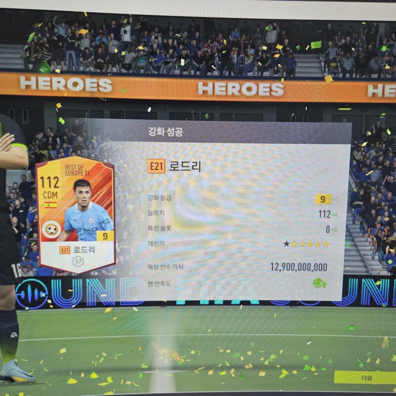 Fc 온라인 인벤 이거 알파가능 함까 Fc 온라인 인벤 득템강화 자랑 게시판