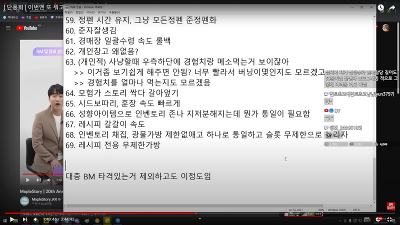메이플스토리 인벤 메모장 킨 부분 2배속으로 돌려보는중 메이플스토리 인벤 리부트 게시판