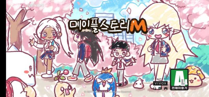 메이플스토리 인벤 역대급 보상이 묵혀놓은 수에큐였냐 메이플스토리 인벤 자유게시판